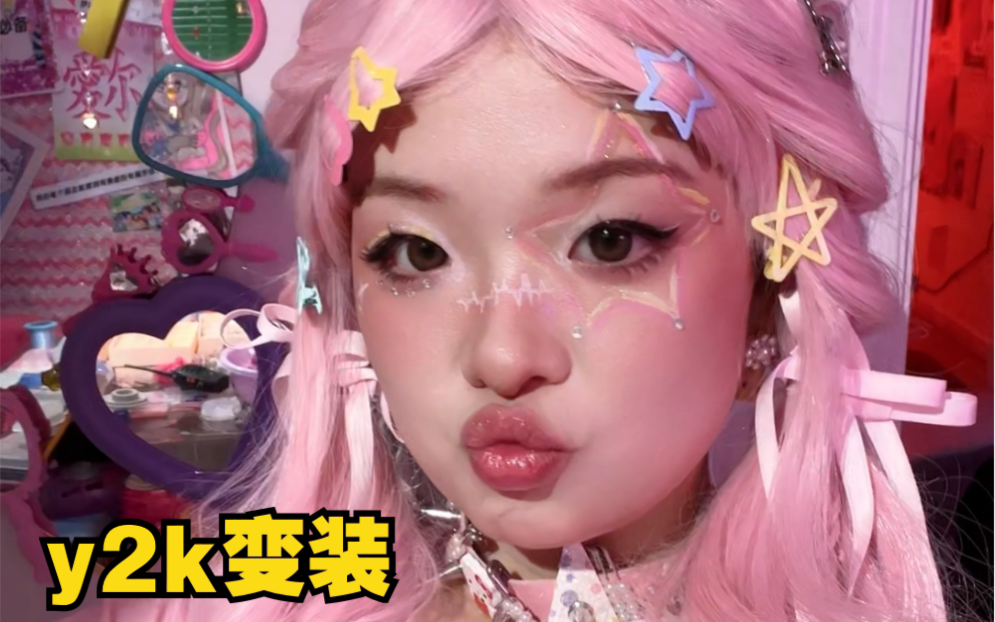 整活了！y2k女孩！好看就点 -一碗吃饱了-一碗吃饱了-哔哩哔哩视频