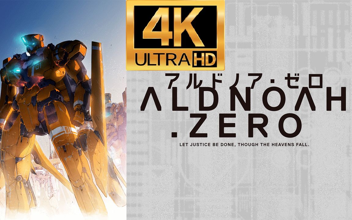 【澤野弘之】ALDNOAH.ZERO ORIGINAL SOUNDTRACK- AZPV-我zzh绝不立flag-泽野-哔哩哔哩视频