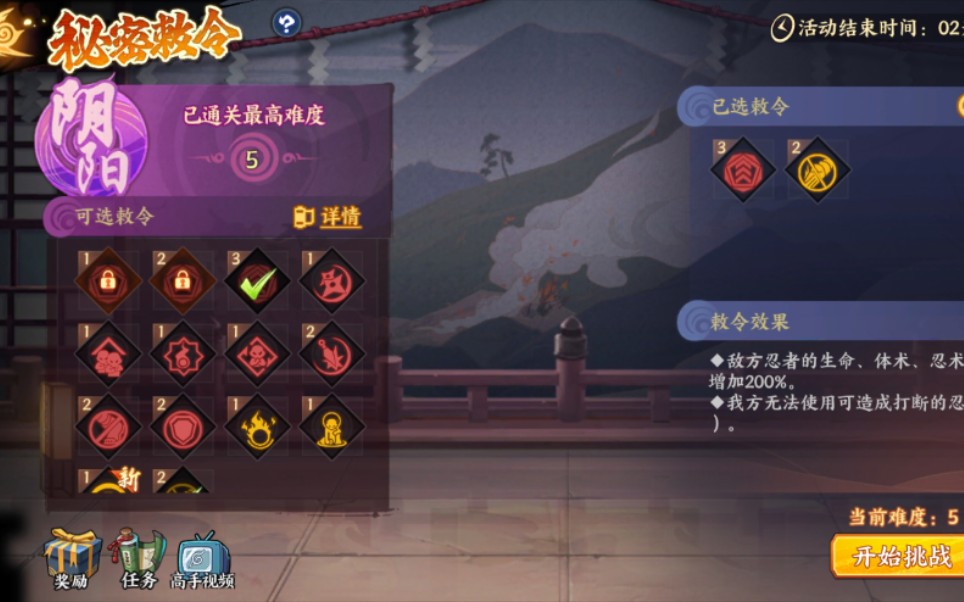 火影忍者ol敕令阴阳平民过_哔哩哔哩_bilibili