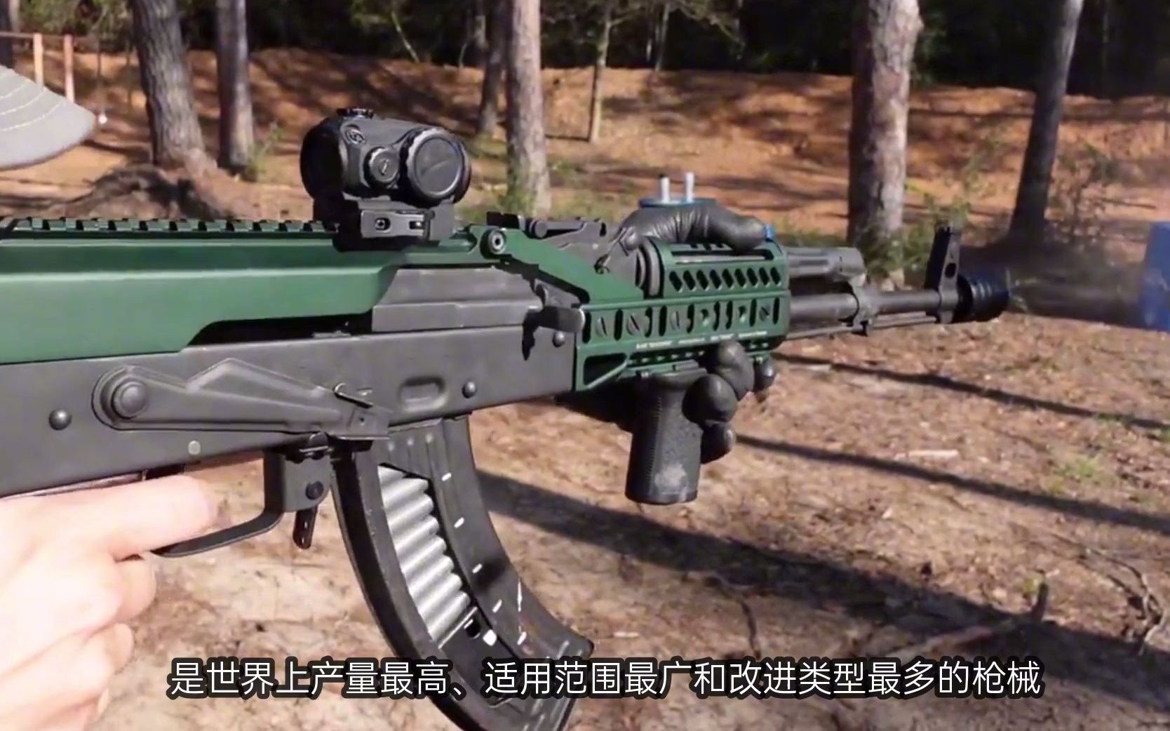 AK-47突击步枪，配备镂空弹匣、红点瞄准镜，靶场射击测试_哔哩哔哩_bilibili