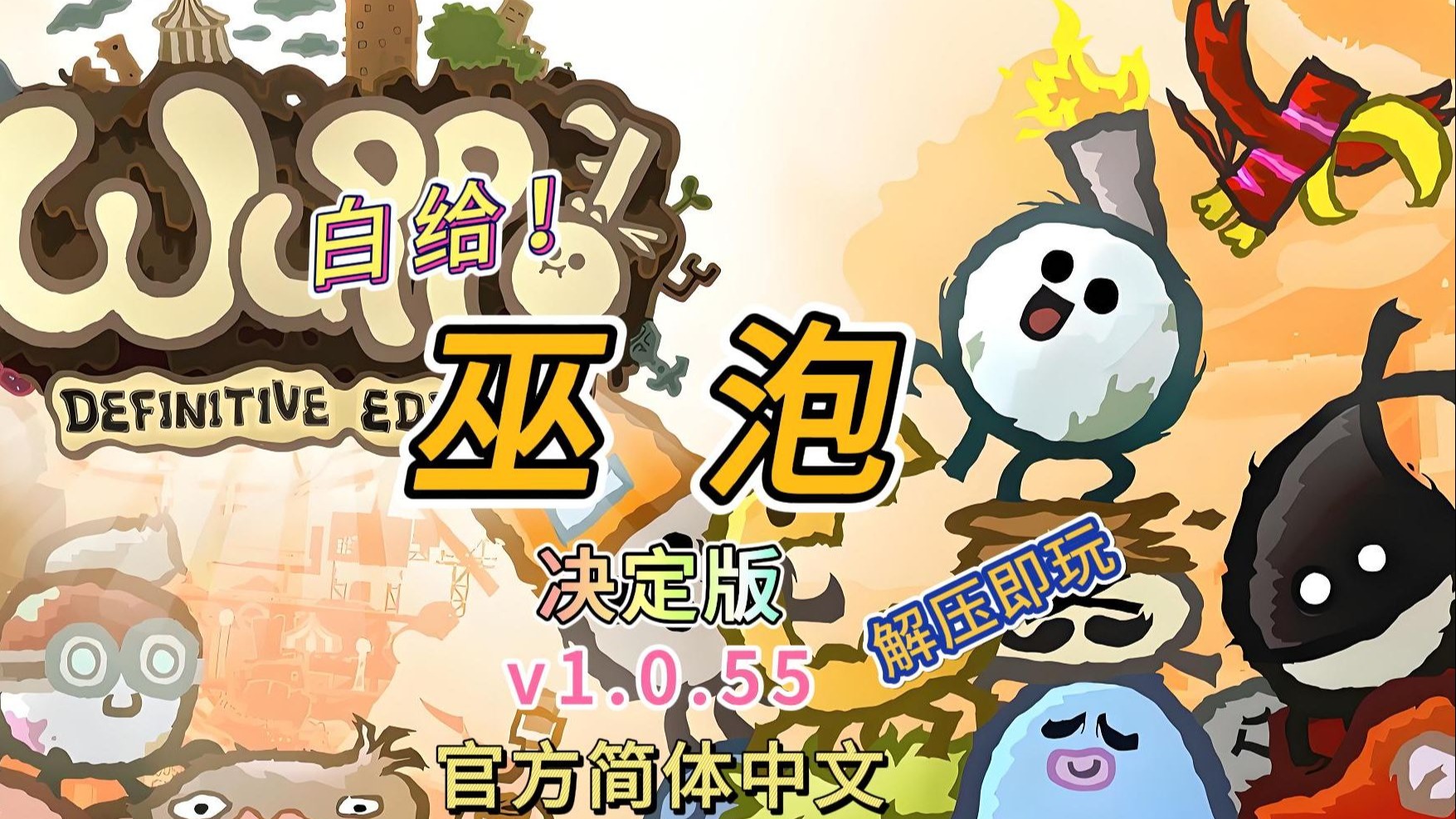 【巫泡】决定版 类恶魔城 目录编号BS471-o游戏捕手o-o游戏捕手o-哔哩哔哩视频