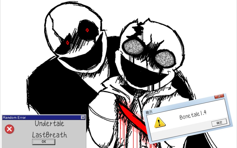 【Undertale LastBreath困难模式】游戏动画!Bonetale“ULB”sans_哔哩哔哩_bilibili