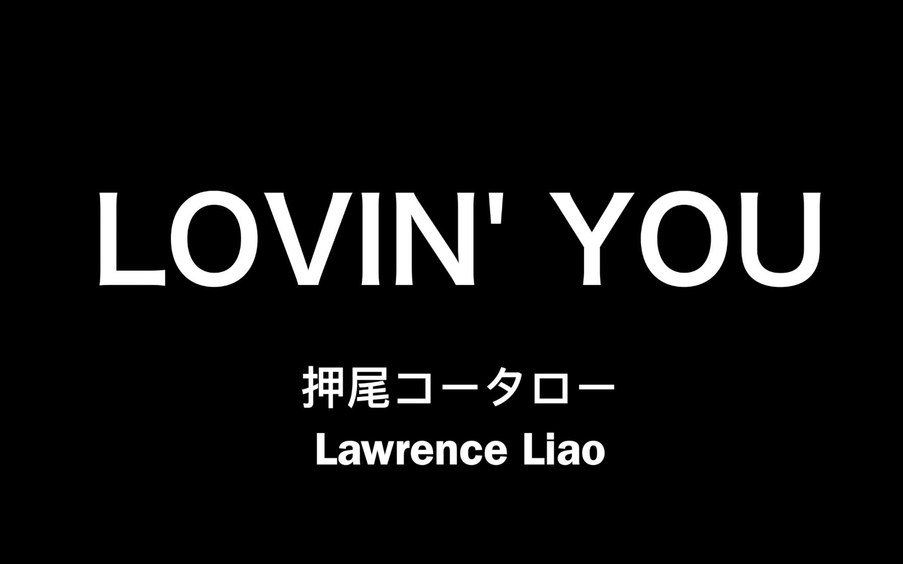 LOVIN' YOU 『押尾コータロー』Lawrence Liao_哔哩哔哩_bilibili