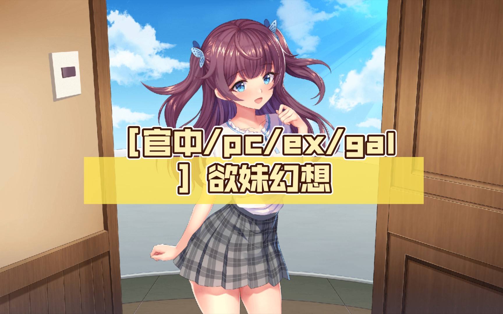 【同人新作/SLG/机翻】妖夢員：The Nightmaretaker ～悪魔に憑かれた男～ PC +攻略