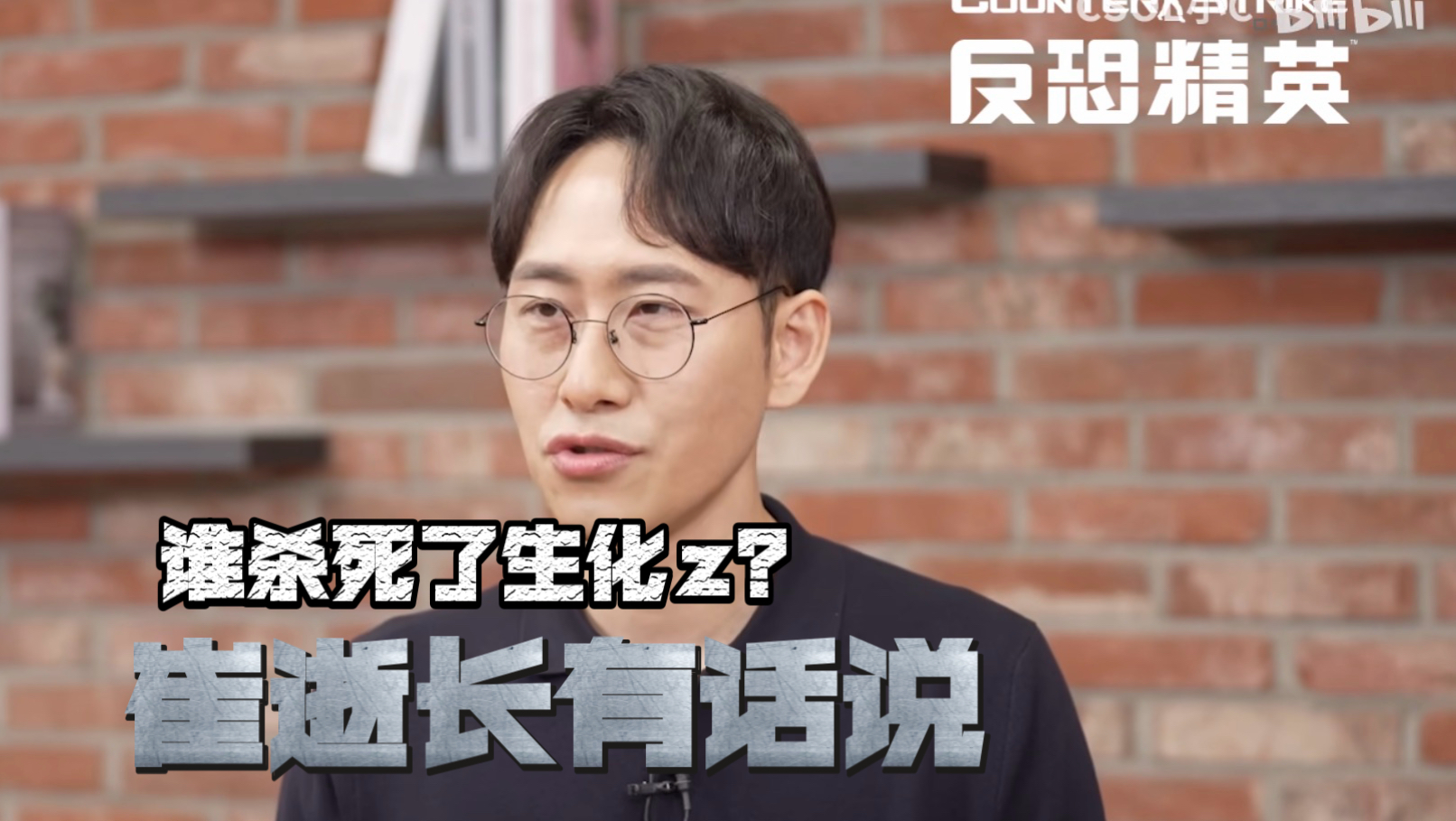 CSOL生化z模式已死！！你挑的嘛崔逝长！-凉宫梦丶-凉宫梦丶-哔哩哔哩视频