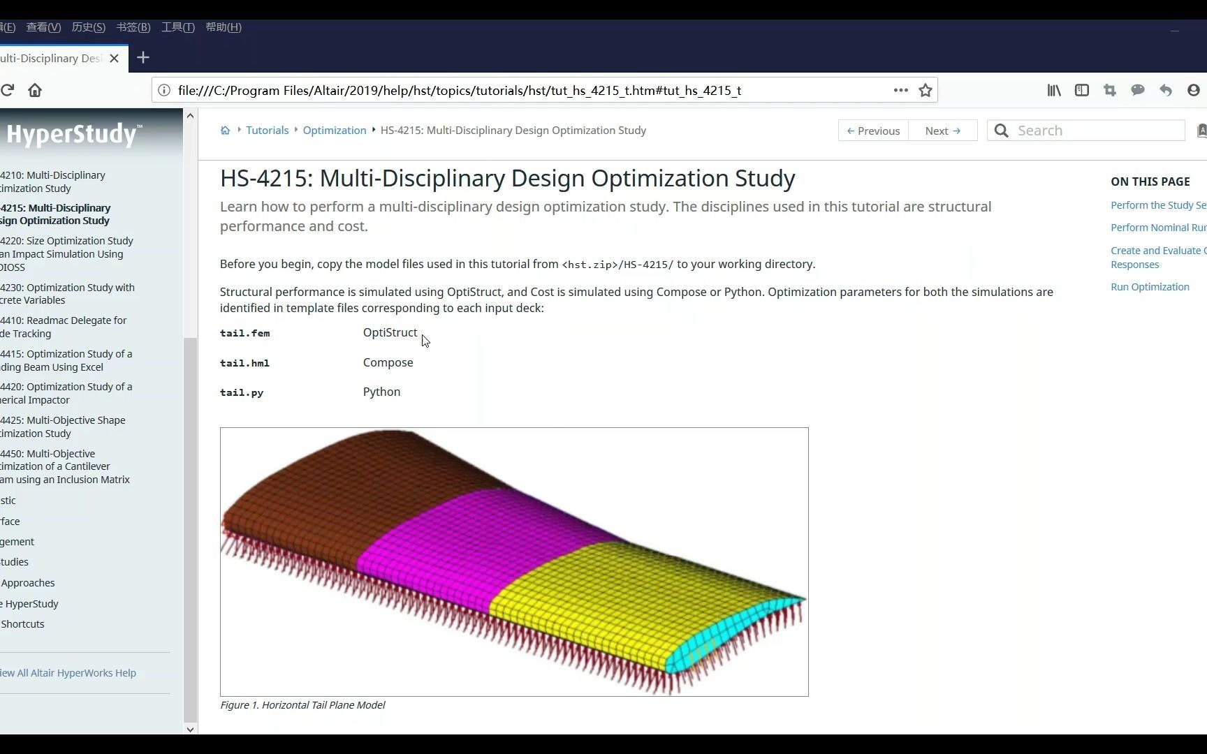 HyperStudy 多学科设计优化研究3_哔哩哔哩_bilibili