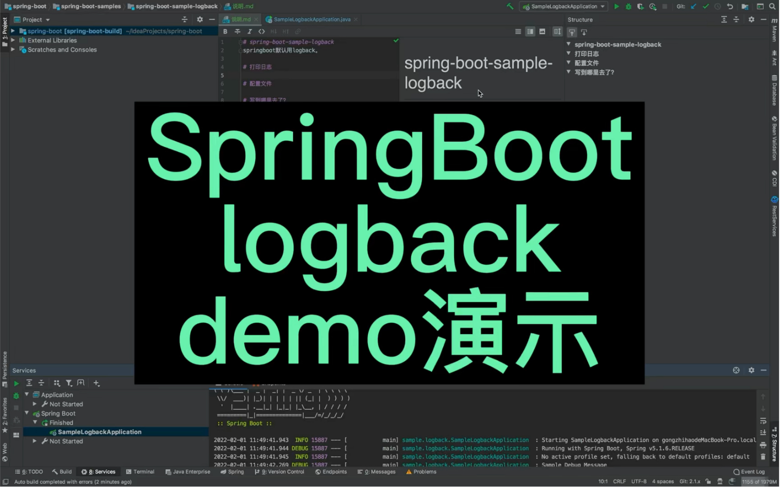 SpringBoot-logback demo演示_哔哩哔哩_bilibili