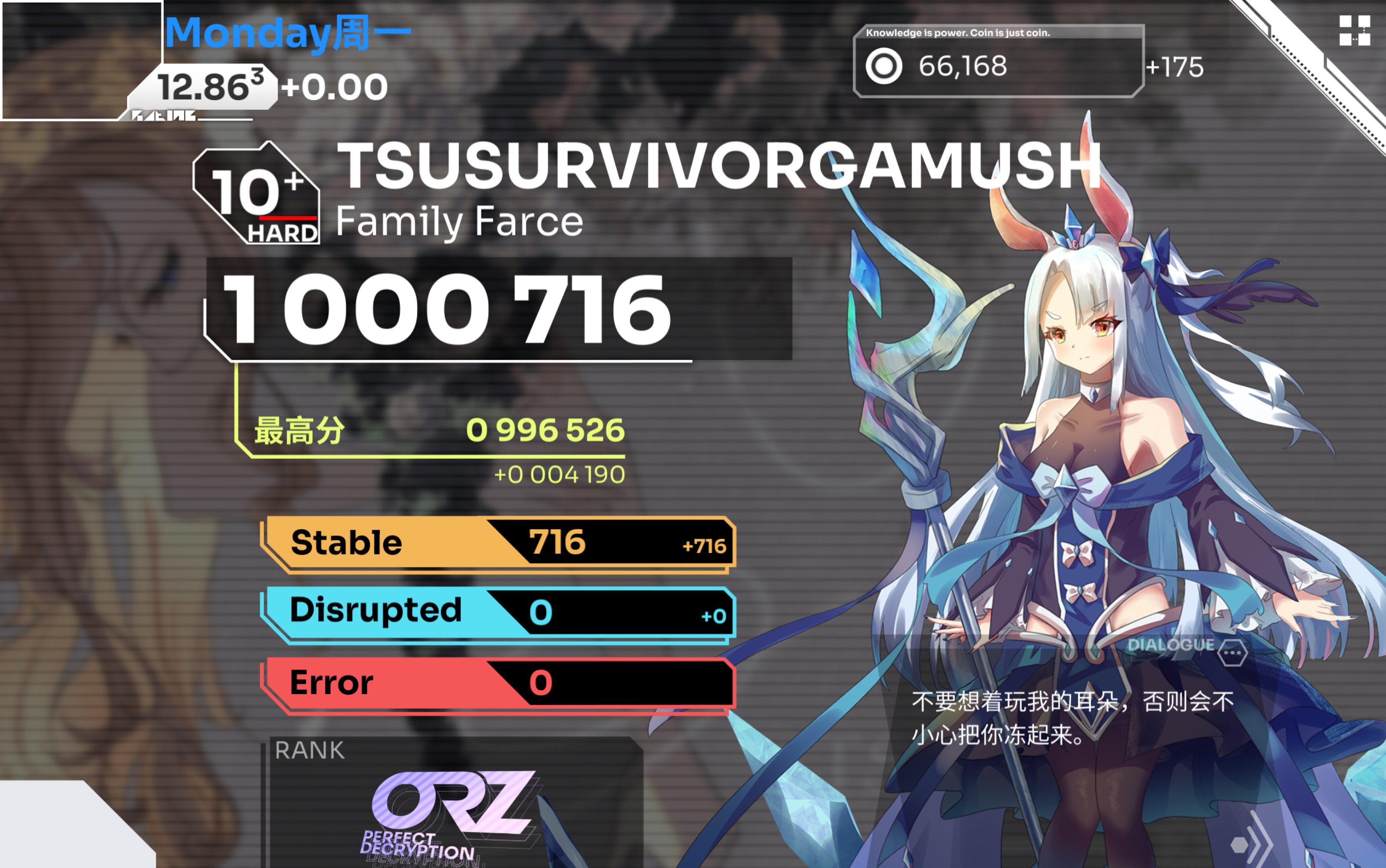 【Orzmic】TSUSURVIVORGAMUSH HARD10+ 严判理论值