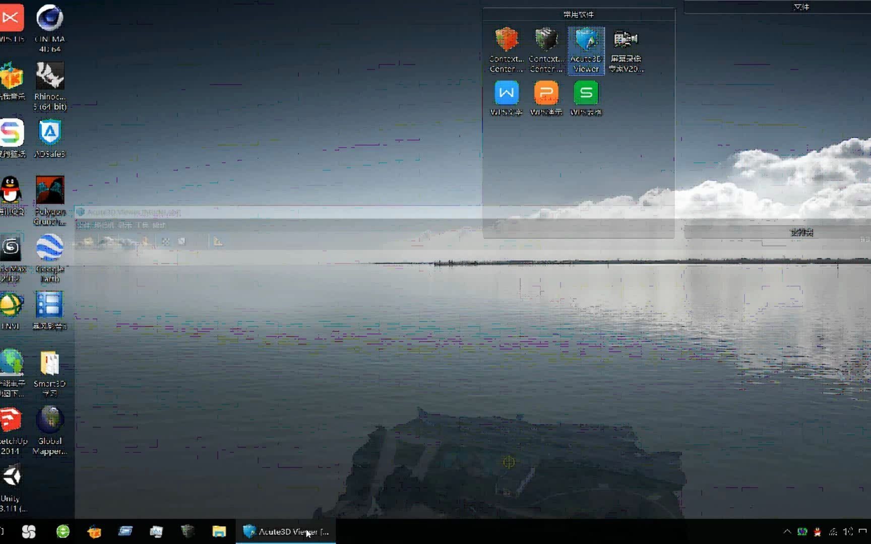 Smart3D倾斜摄影视频高级教程5-Acute3Dviewer使用操作_哔哩哔哩_bilibili