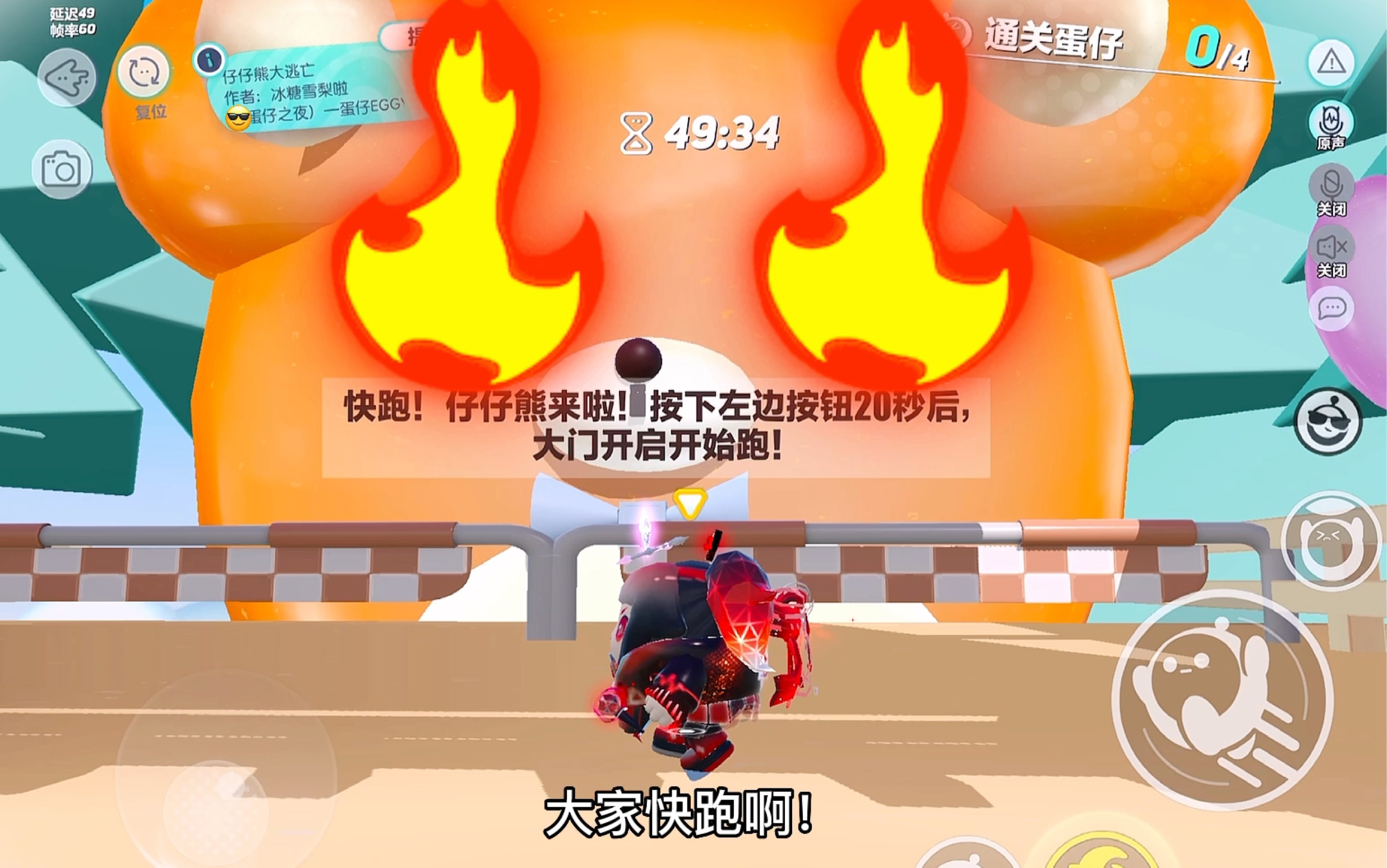 快跑!因为没有人愿意抱仔仔熊,它现在已经火冒三丈啦!(关于我在蛋仔派对体验应用商城那件事) Q宝喵酱 Q宝喵酱 哔哩哔哩视频