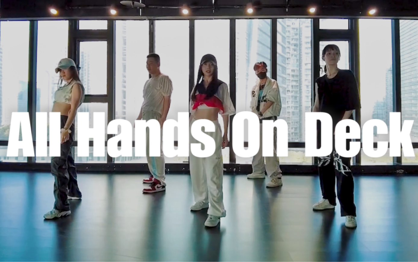 各就各位～《all hands on deck》#小橘编舞#-张小橘子Juana-张小橘子Juana-哔哩哔哩视频