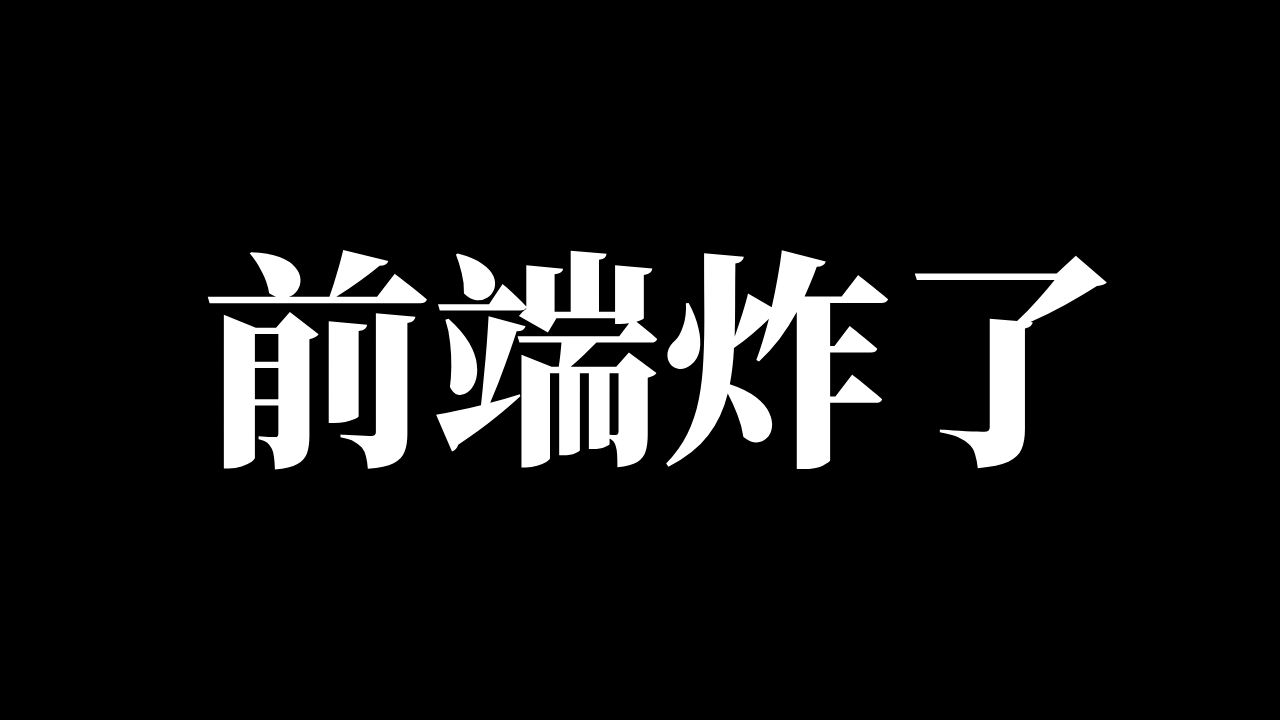 【java毕设合集】26套毕设系统项目(附源码)任意挑选,白嫖到底!20个java练手项目手把手教学java入门java开发毕设课设编程 拜托我超厉害 默认收藏夹 哔哩哔哩视频