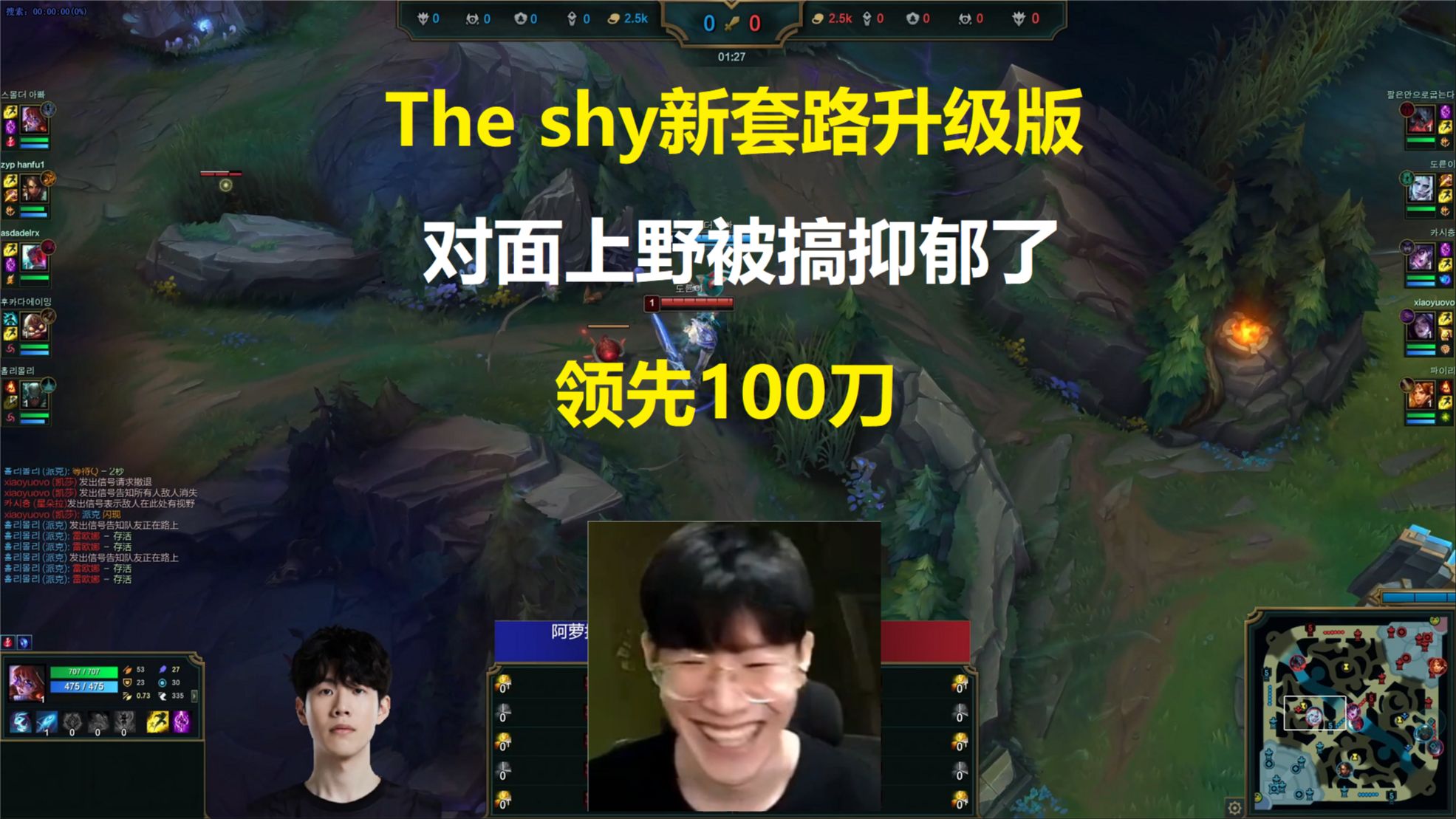 The shy新套路升级版，对面上野被搞抑郁了，领先100刀！-披萨OB-披萨OB-哔哩哔哩视频