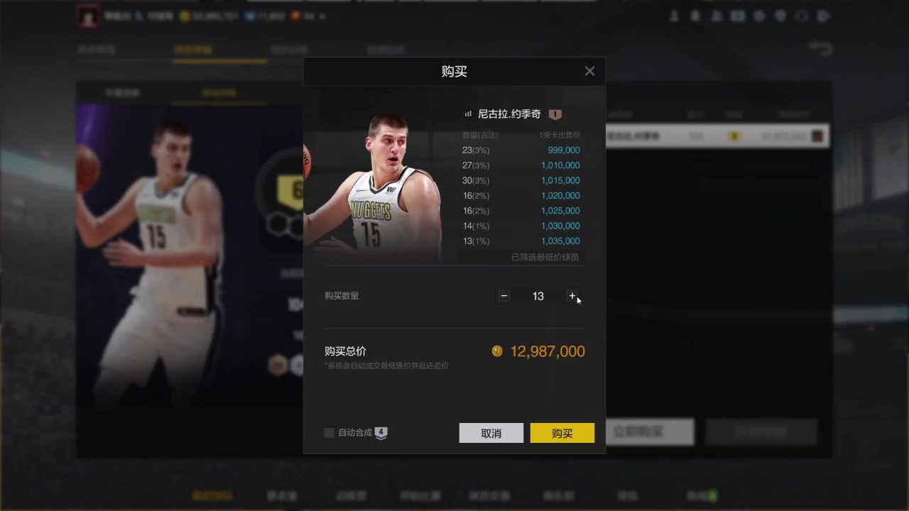 《NBA2KOL2》从零开始玩2K 第10集 偷卡偷出4000W_哔哩哔哩_bilibili