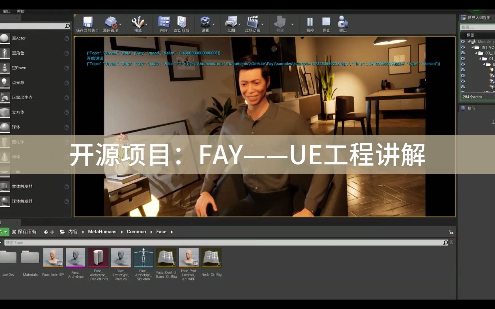 动手给fay（github数字人开源项目）加上rasa及chatglm：兼顾实时、可控、记忆及大模型的生成能力