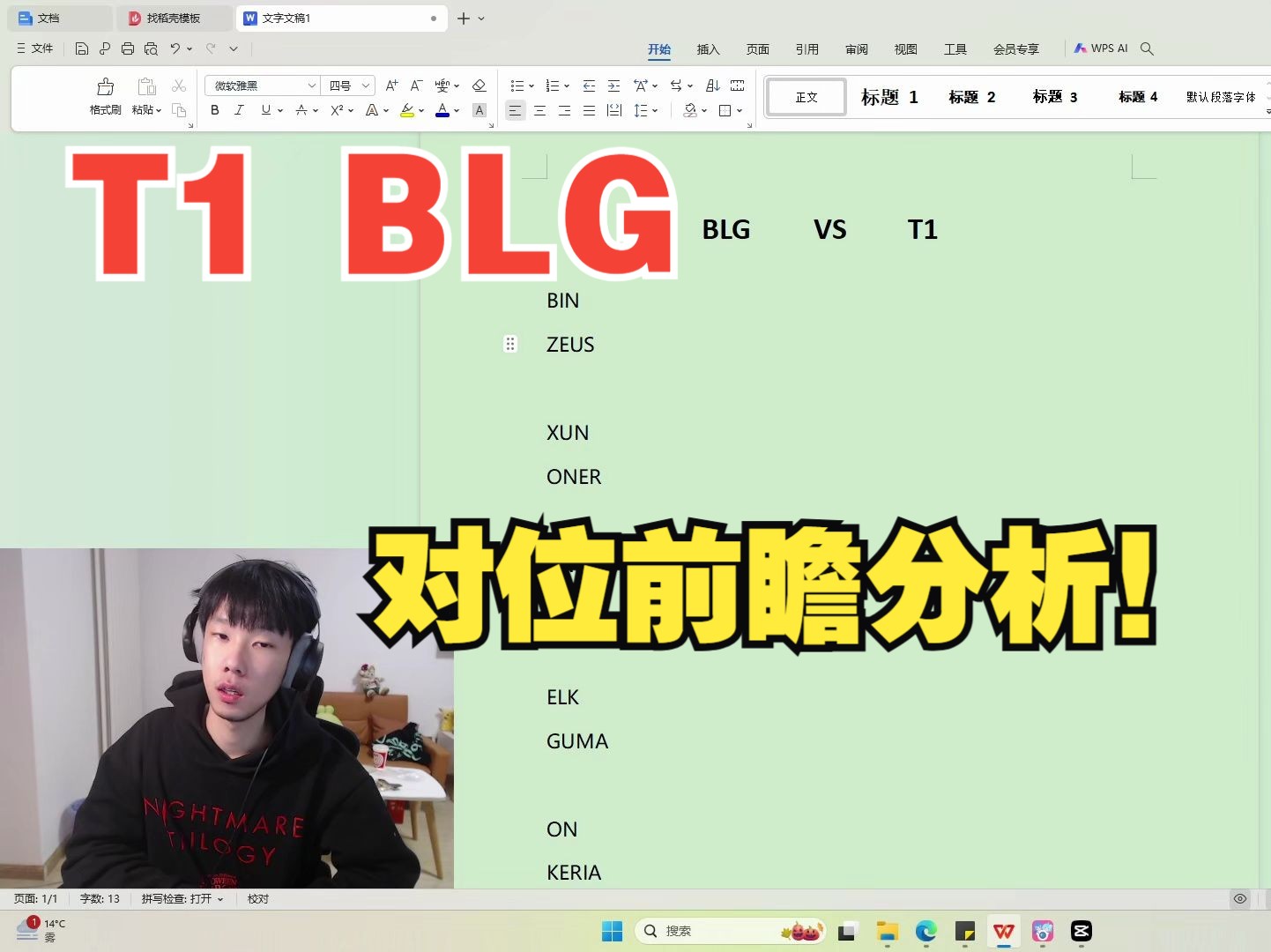 【前瞻分析】BLG VS T1每个位置的对位前瞻分析+比赛中需要注意的点！ BLG加油！！-阿皮apiOVO-阿皮apiOVO-哔哩哔哩视频