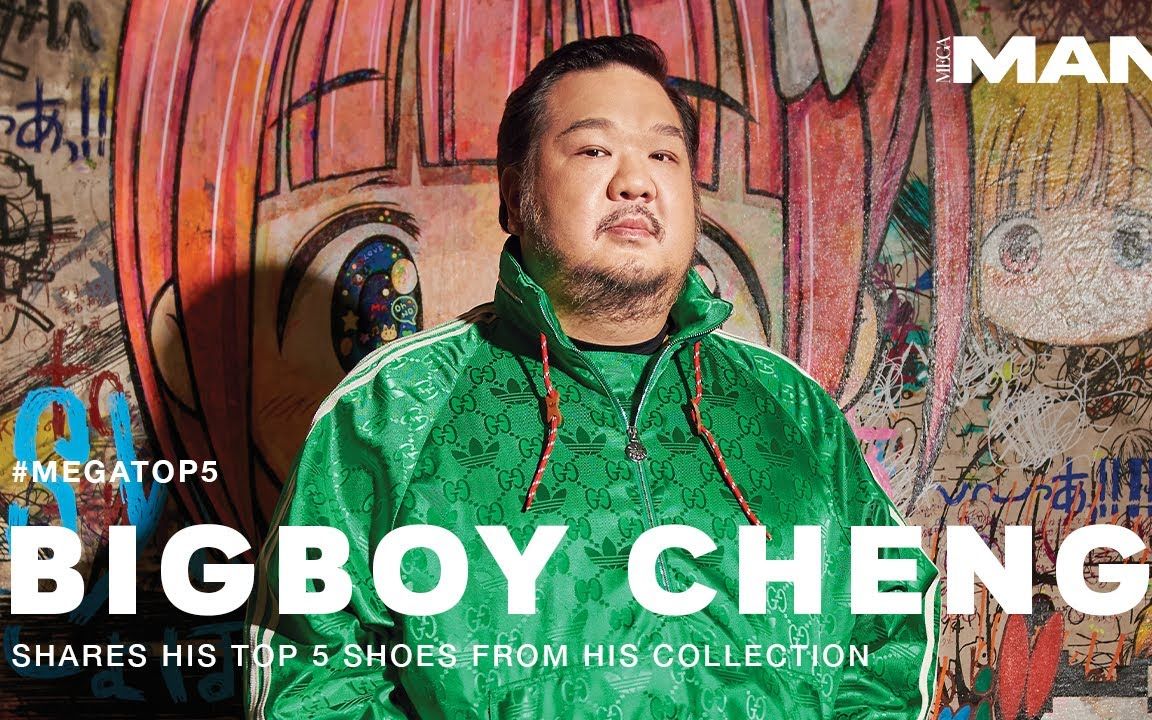 各种联名和亲友限定，走进菲律宾鞋王BigBoy Cheng的球鞋Top5。-SEARCHOUT-SEARCHOUT-哔哩哔哩视频