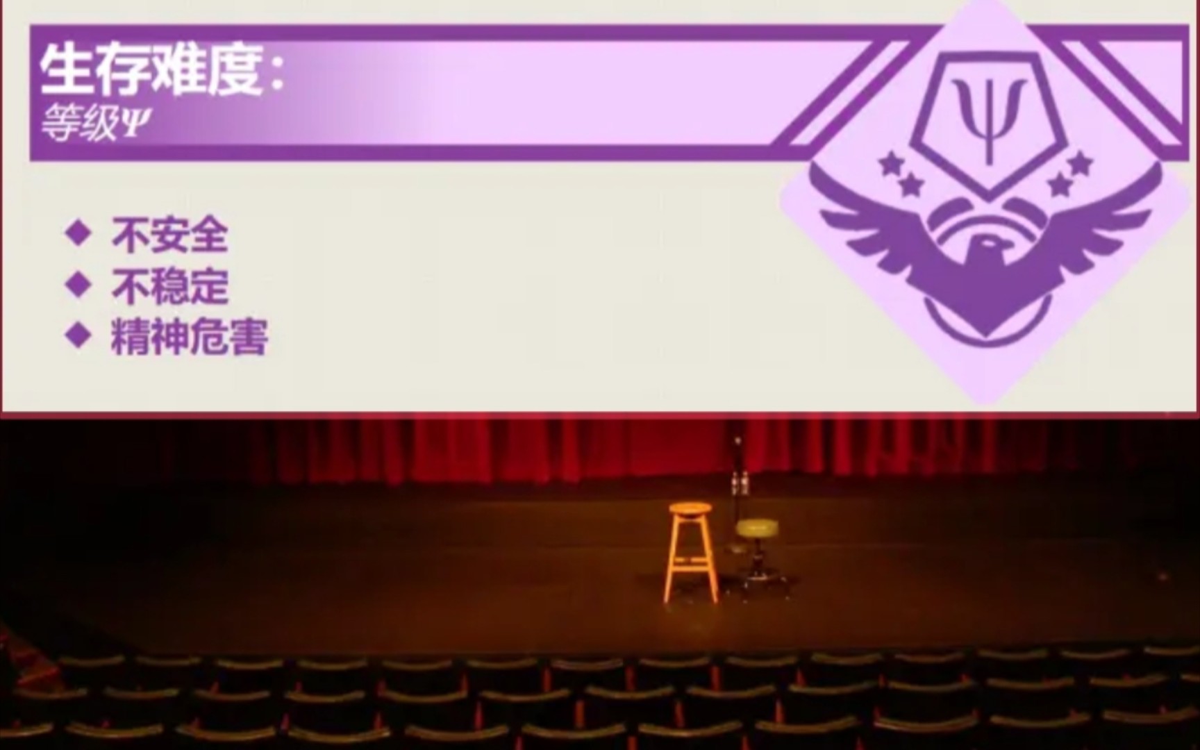 【backroom】level 74 舞台惊魂,也许是人生中看的最后一场演出了 后室探险家 后室探险家 哔哩哔哩视频