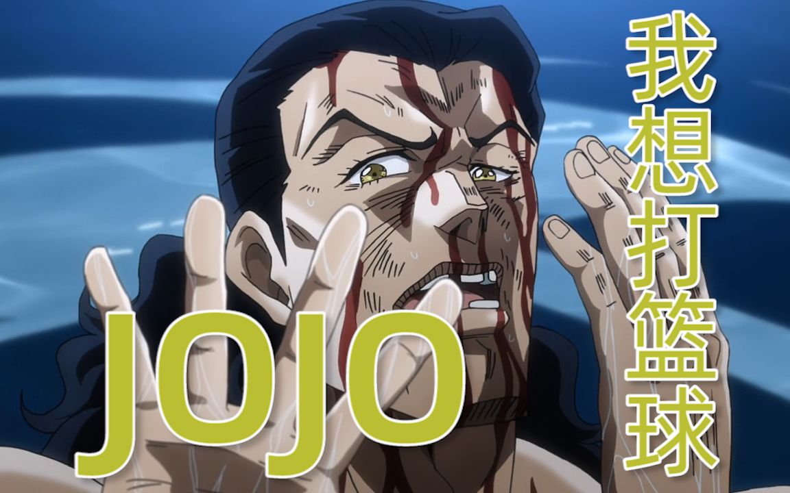 【jojo】替身解析第2期 无(bi)敌(si)的黄色节制