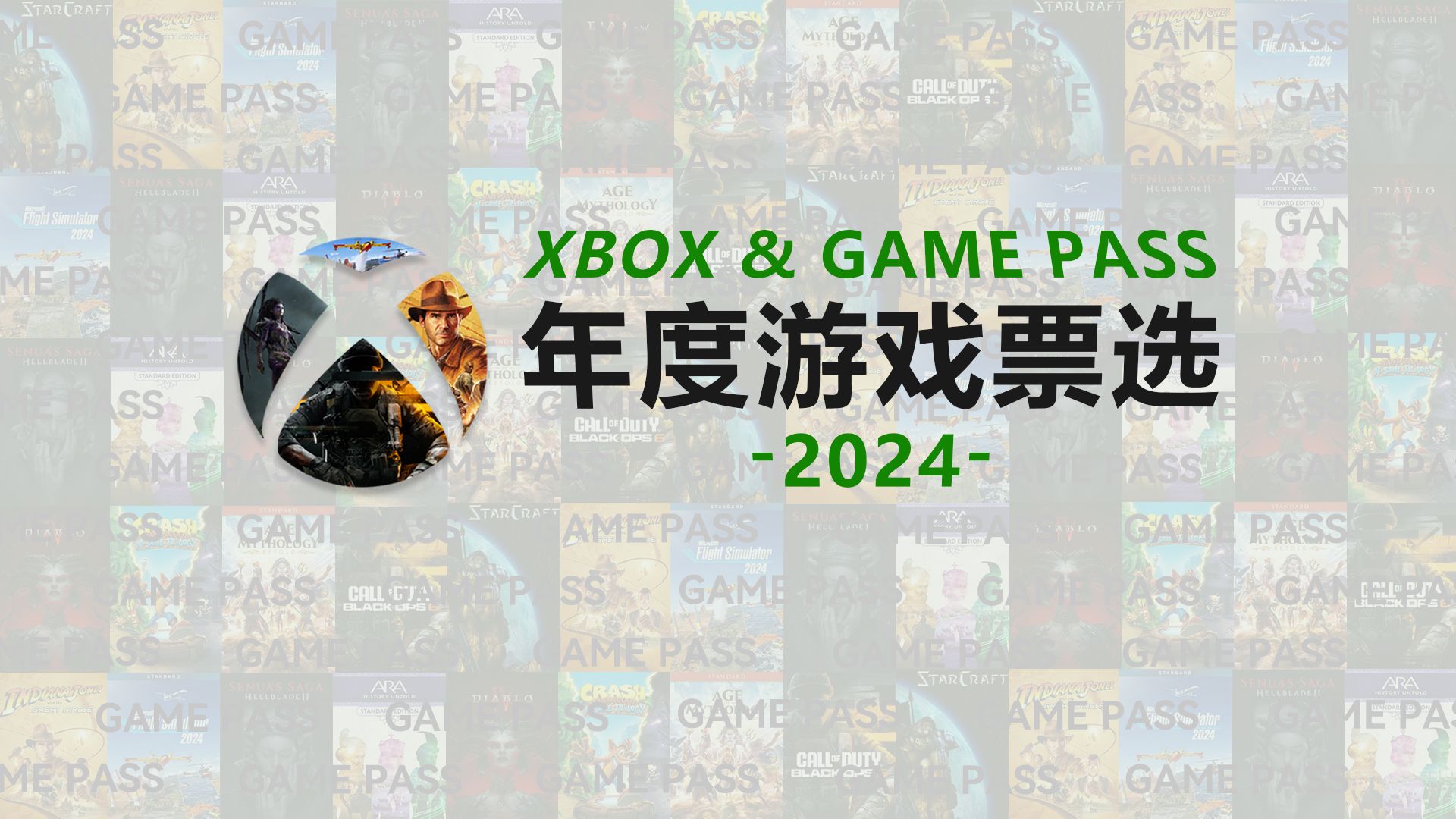 国内玩家心目中的2024年XGP年度游戏-西瓜皮365-西瓜皮365-哔哩哔哩视频