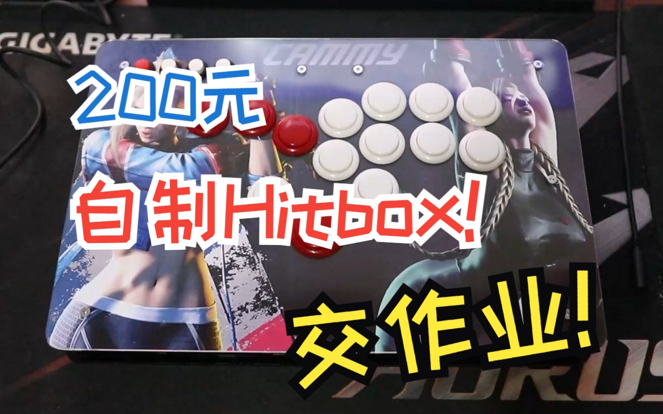 HITBOX面板图番外篇-PSD文件使用教学