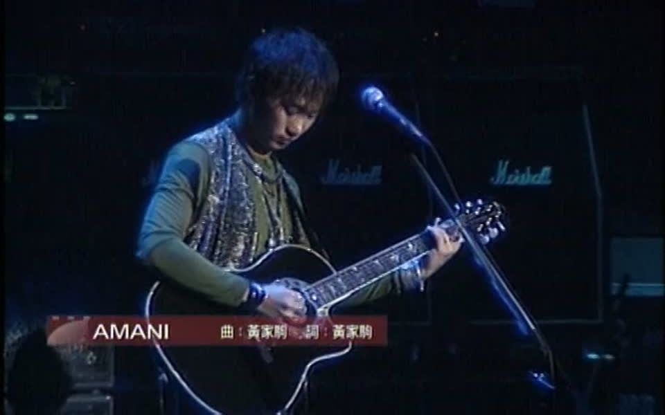 1991 中国香港 【BEYOND】【生命接触】【19.Amani】_哔哩哔哩_bilibili