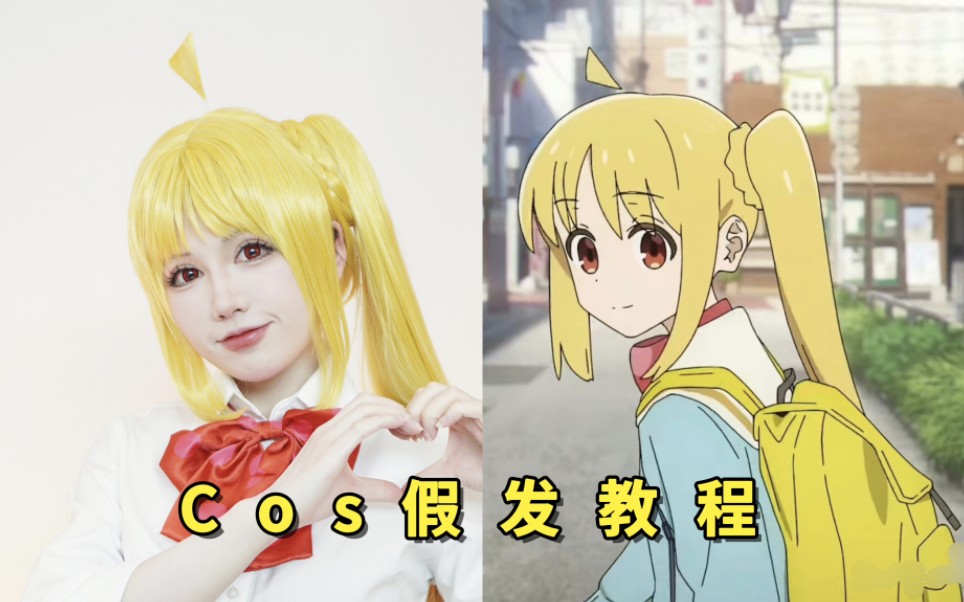 有手就会！0成本制作悬浮呆毛！ 魔法小yq 魔法小yq 哔哩哔哩视频