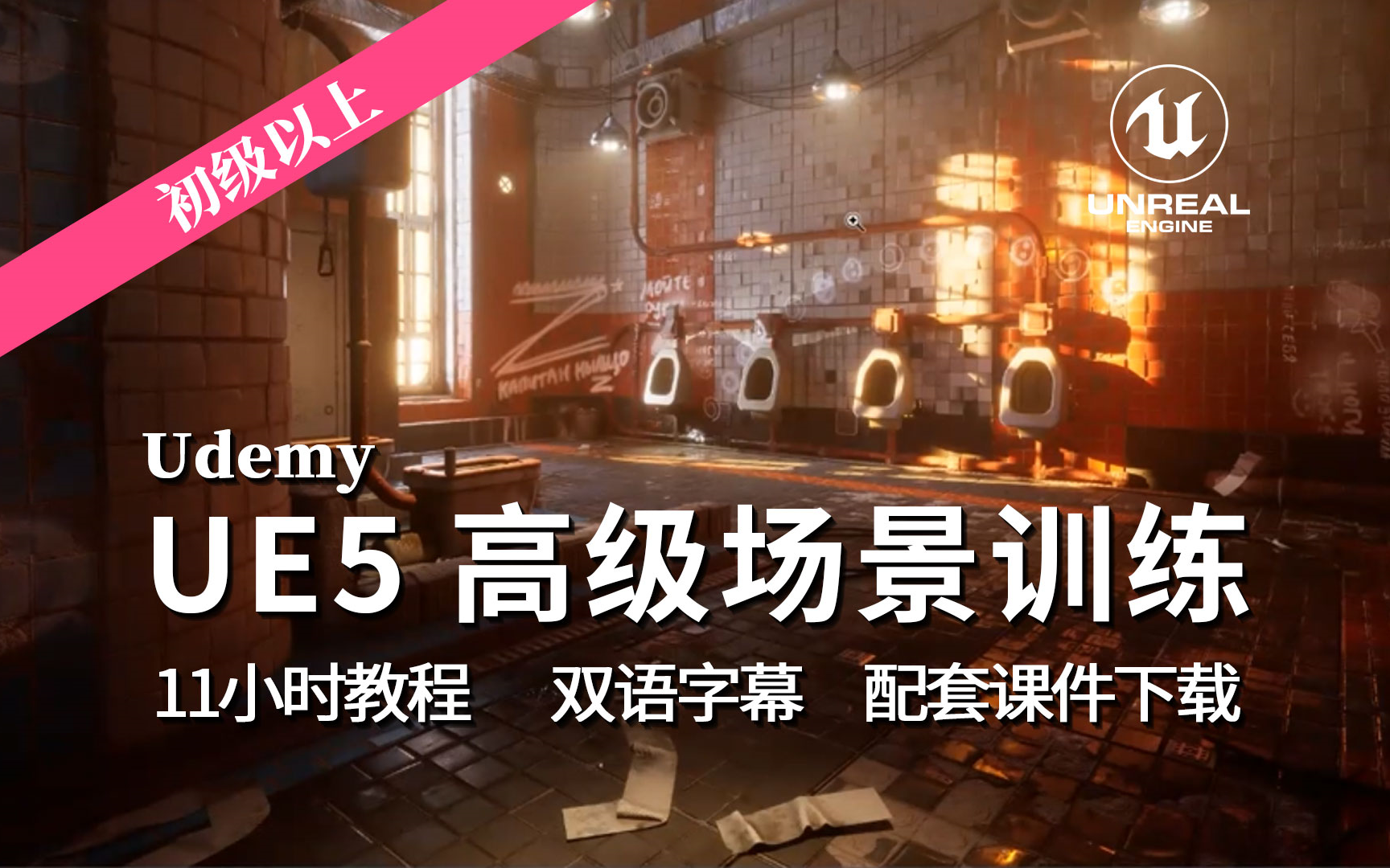 UE5.2 ｜ PCG程序化新工具 ｜ 第1期 ｜ 像玩游戏一样学习 ｜ 基础连招+中文教程 ｜ 程序化植被节点 ｜ 虚幻引擎