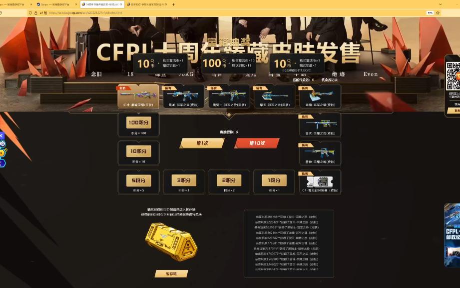 cfpl十周年活动开始#试个水