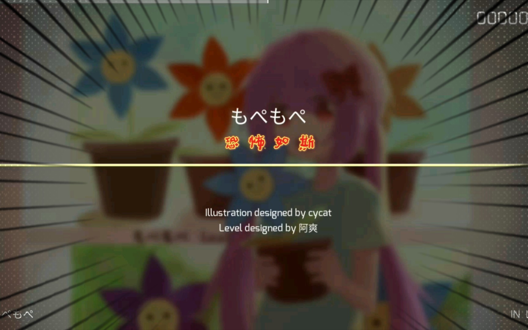 宝宝金曲mopemope（进步一点）_哔哩哔哩_bilibili