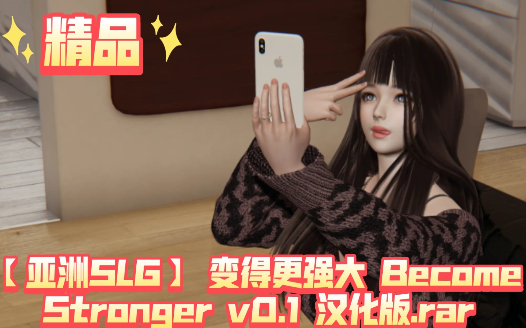 【沙盒SLG】无与伦比的欲望 Peerless Lust v0.20 Public 汉化版【PC+安卓/】