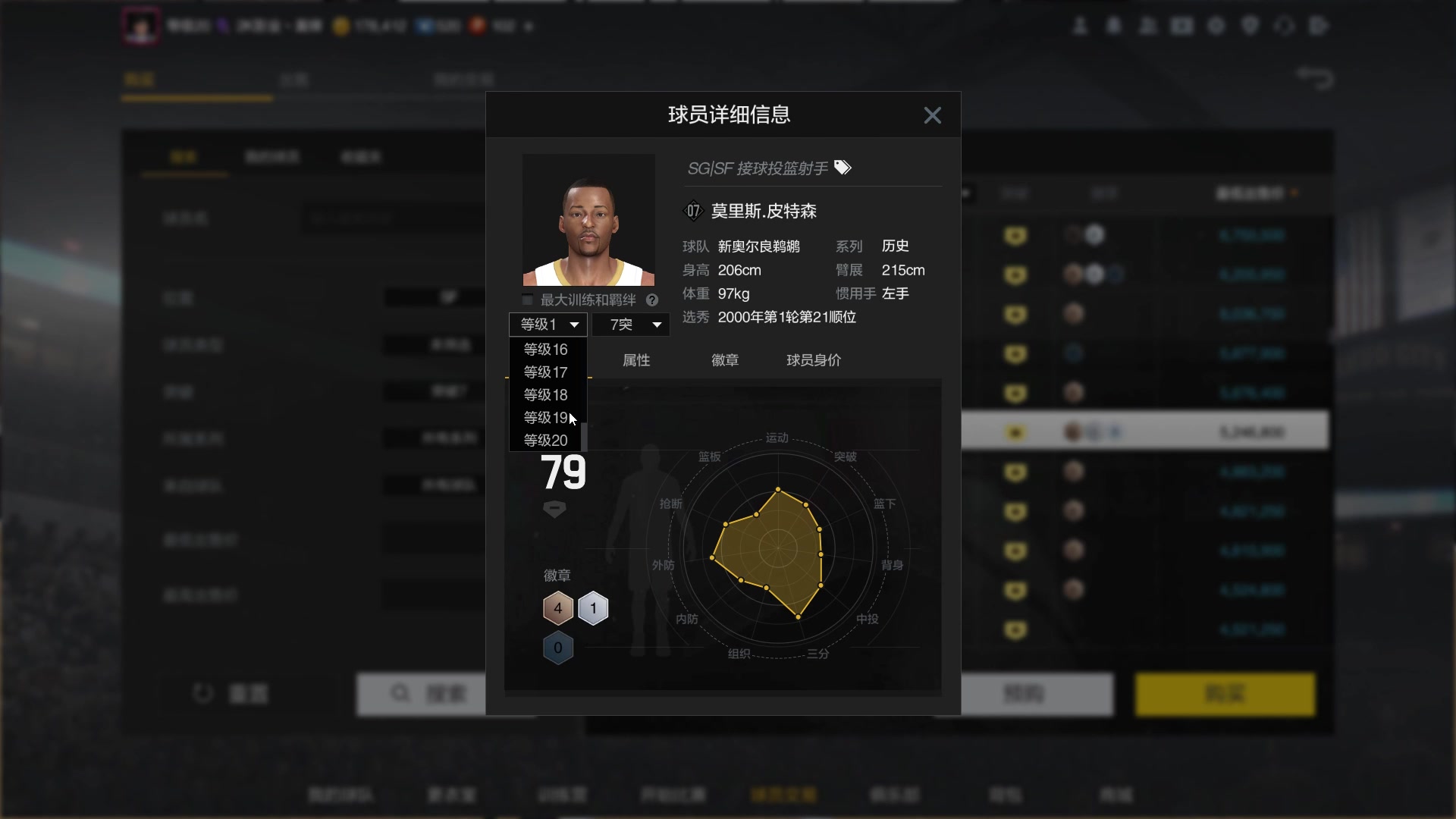 【2KOL2】1.21版本SF推荐_哔哩哔哩_bilibili