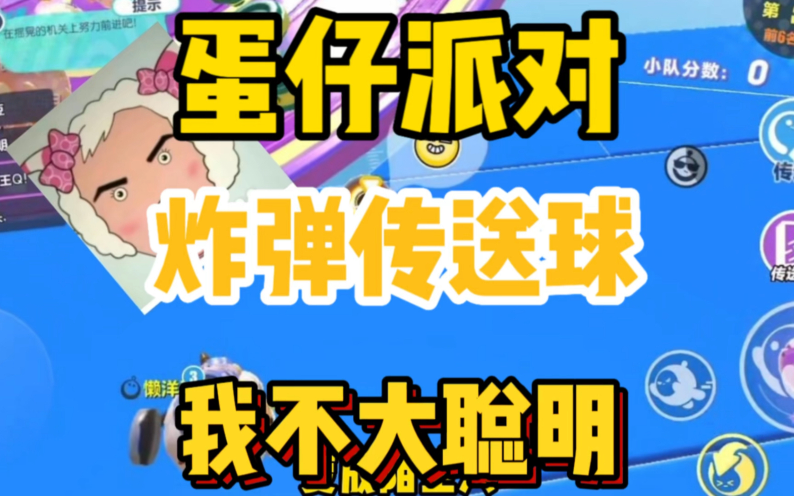 又是下饭的一天 我不大聪明6415571 我不大聪明6415571 哔哩哔哩视频