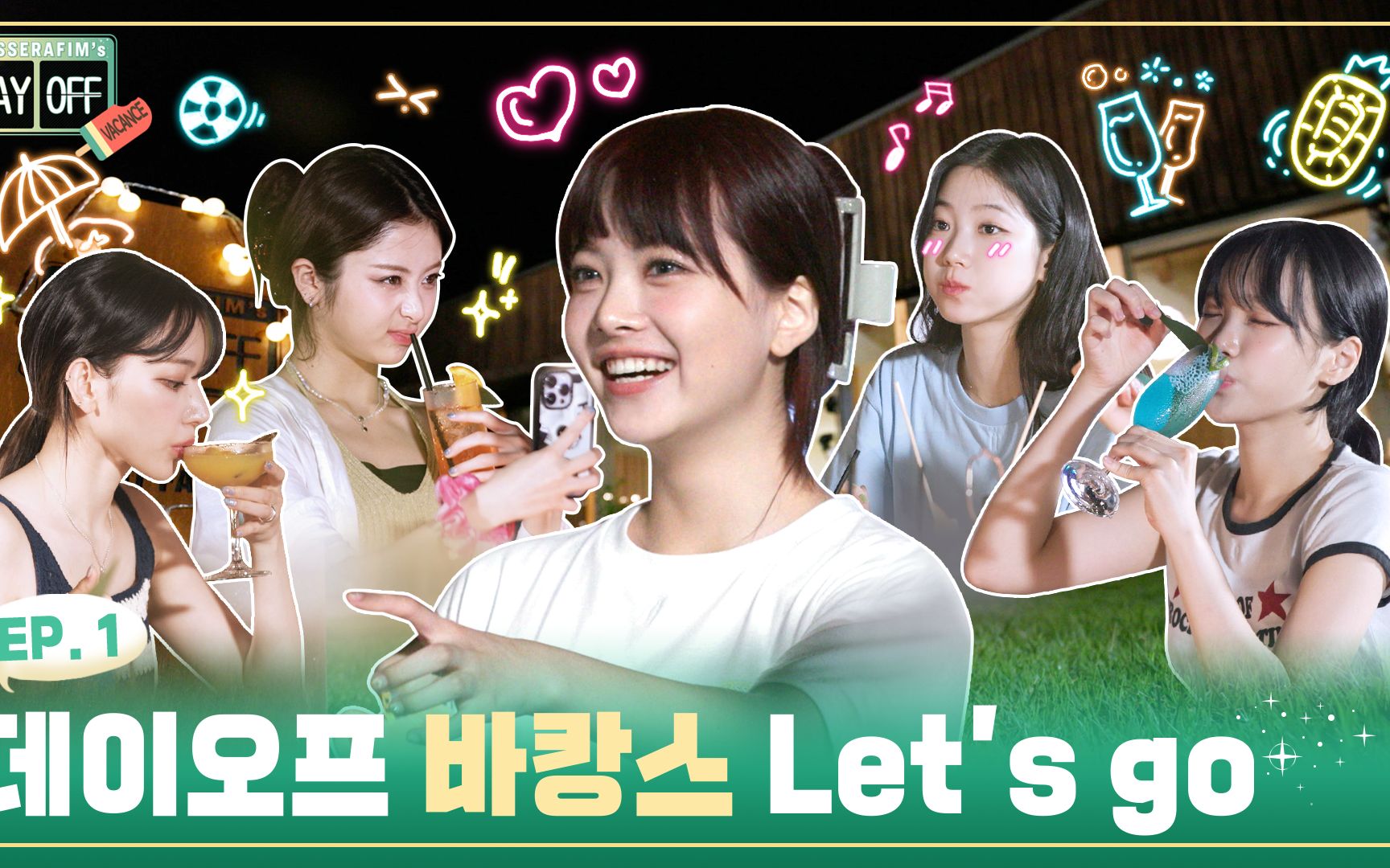 [DAYOFF] LE SSERAFIM's DAY OFF Season3 VACANCE EP.1-LE_SSERAFIM-LE_SSERAFIM-哔哩哔哩视频