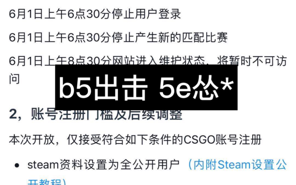 「csgo」b5出击 5e怂b_哔哩哔哩 (゜-゜)つロ 干杯~-bilibili