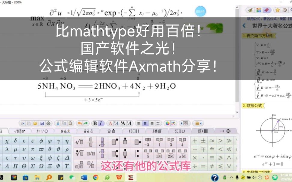 AxMath 官方系列教程 —— 06.公式的对齐