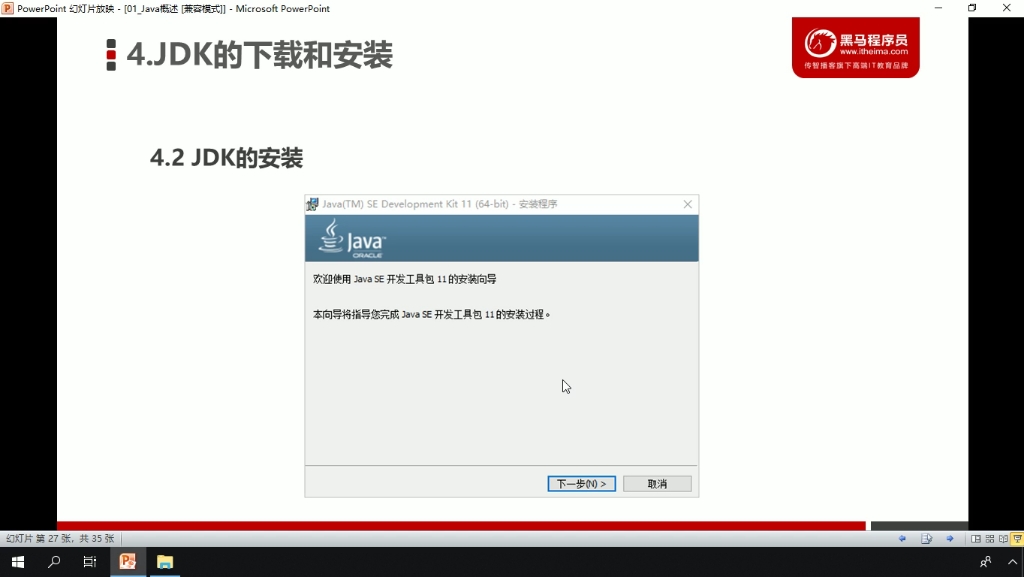 Java编程(jdk下载和安装)哔哩哔哩bilibili