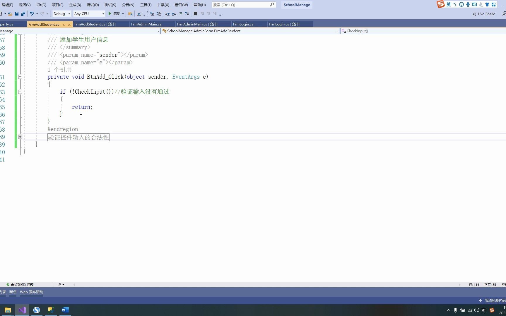 C#与SQL Server数据库十七(取出年级信息)_哔哩哔哩_bilibili