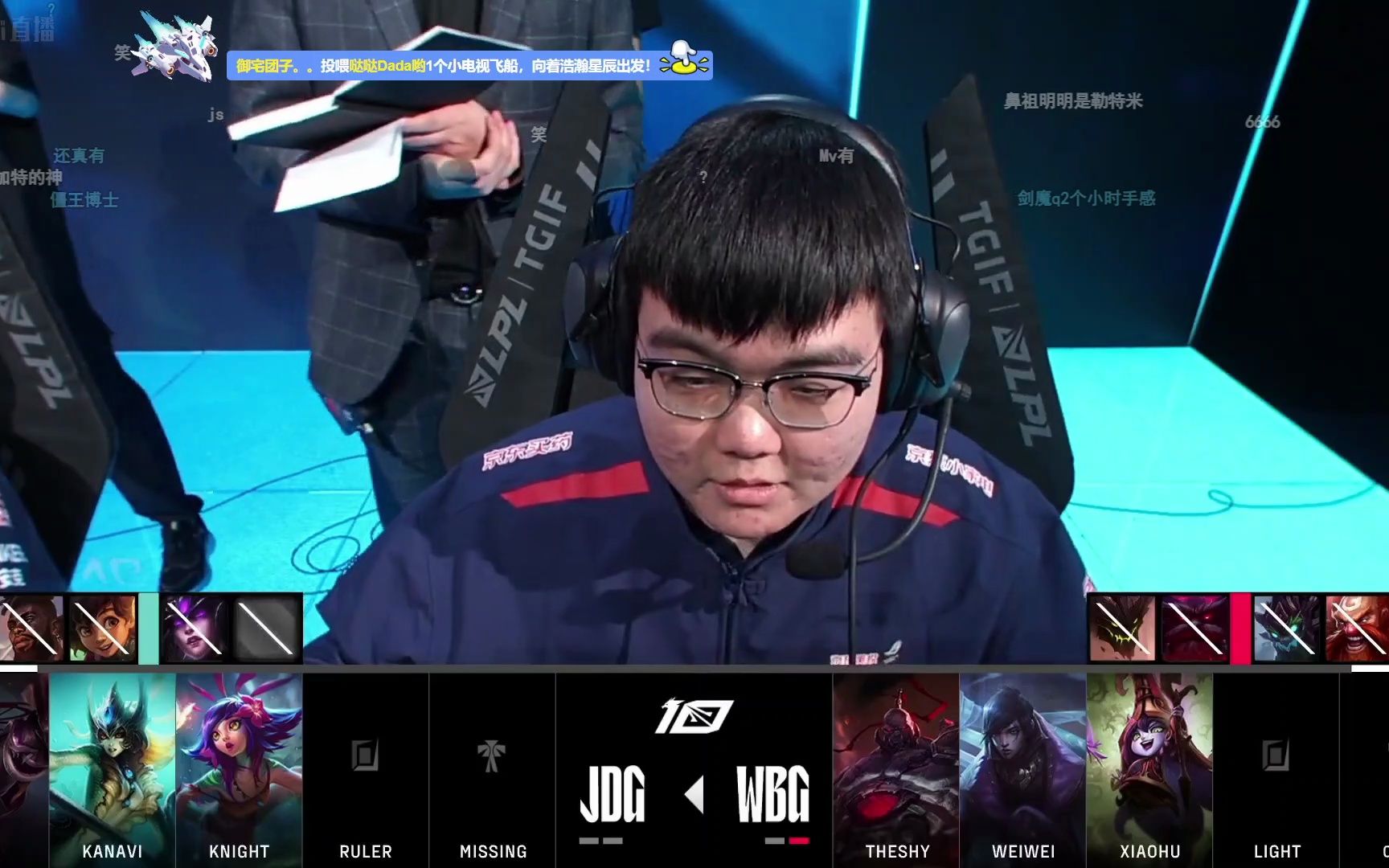 德云色解说2023LPL夏季赛WBG vs JDG 第二局-藤原豆腐店22-藤原豆腐店22-哔哩哔哩视频