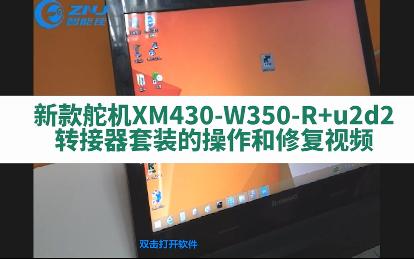 新款舵机XM430-W350-R+u2d2转接器套装的操作和修复视频_哔哩哔哩_bilibili