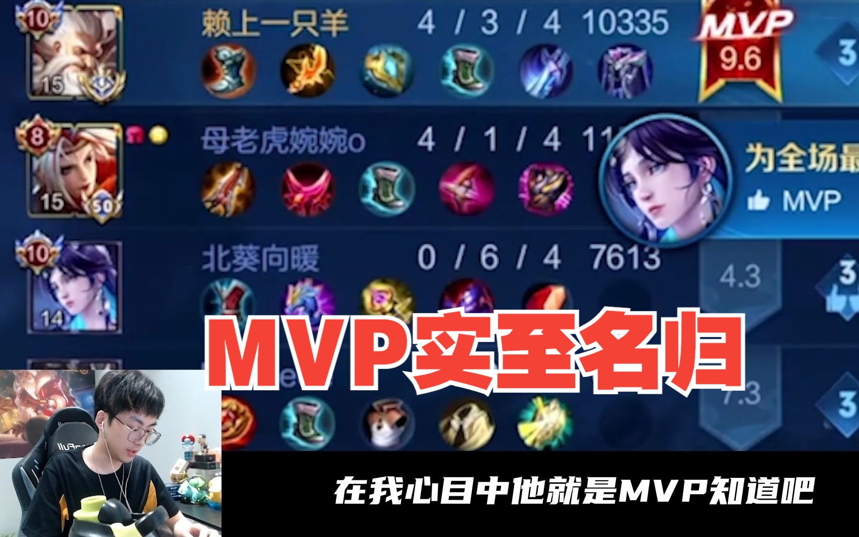 【赖神】在我心目中海月是这把的mvp-赖神无所畏惧-赖神无所畏惧-哔哩哔哩视频