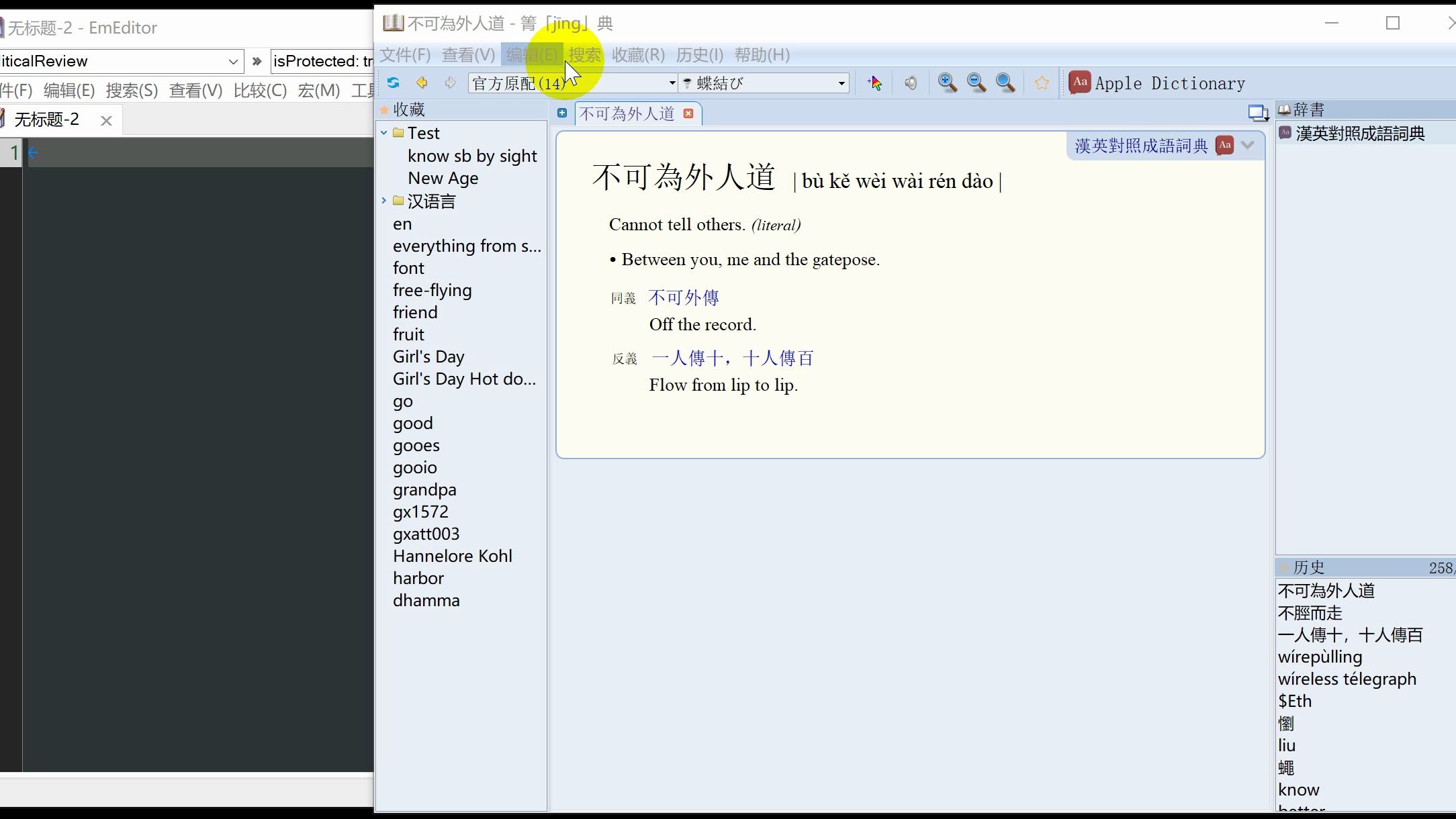 GoldenDict++飞桨 PaddleOCR 划词演示-AuTopTr-Top-AuTopTr-Top-哔哩哔哩视频