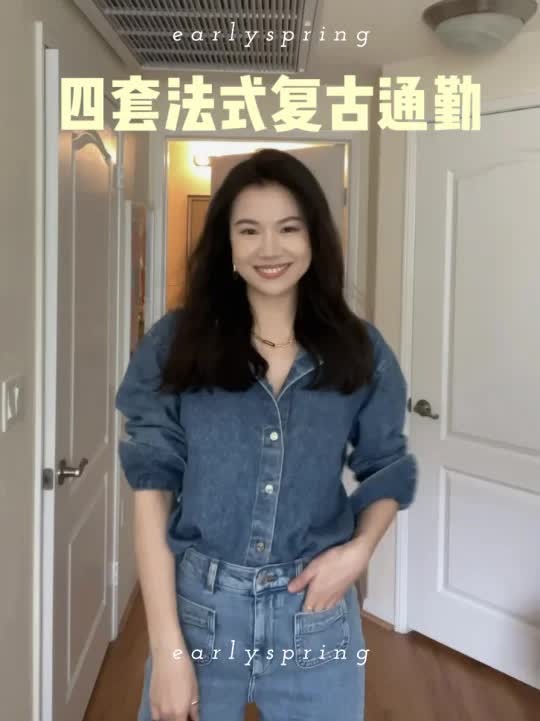 166cm 54kg｜4套法式复古通勤穿搭_哔哩哔哩_bilibili