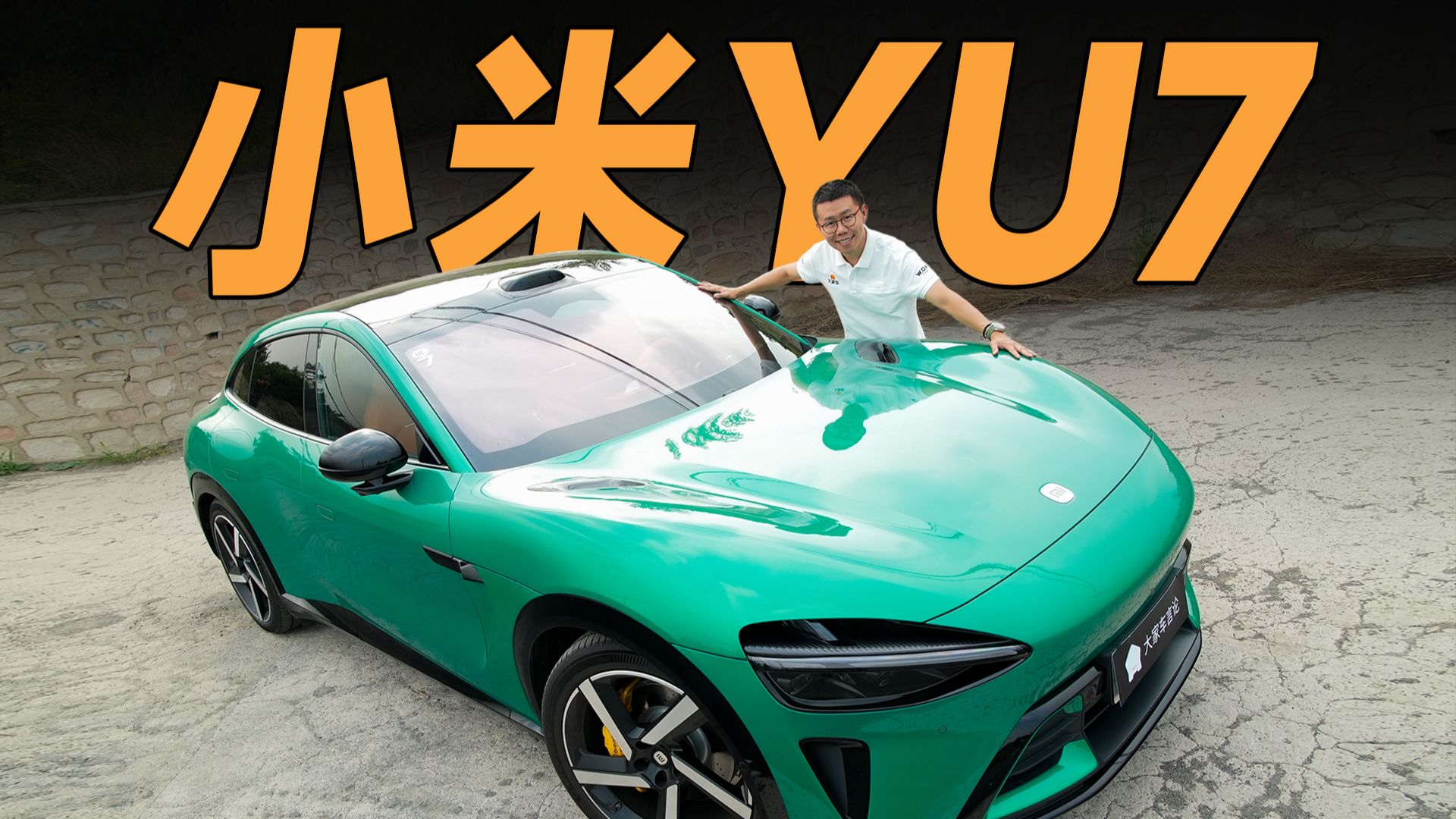 小米YU7：开起来跟看起来不一样？-大家车-YYP-大家车-YYP-哔哩哔哩视频