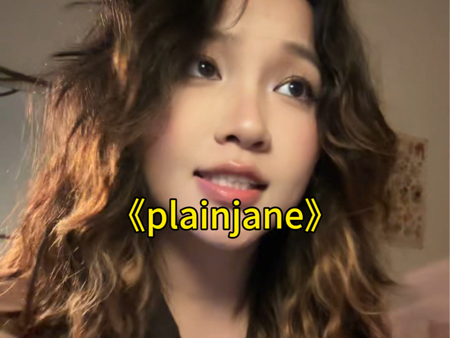 隔壁5000万播放的plainjane，论20秒能rap多少字-南卜岁-临时歌单-哔哩哔哩视频