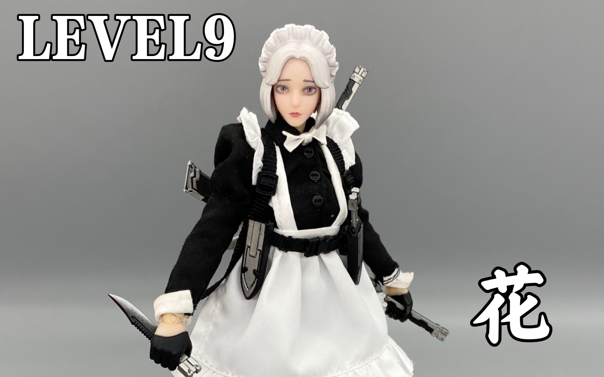 Level9/九级社 1/12布衣人偶 混沌前线系列 战斗女仆 HANA/花-初晴模玩-初晴模玩-哔哩哔哩视频