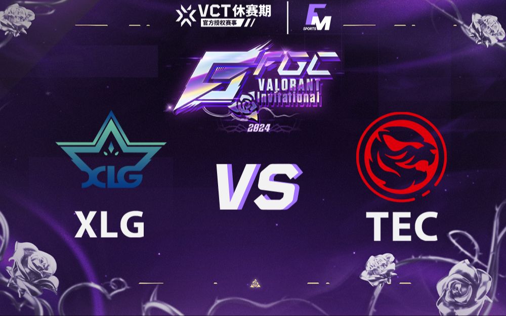 【2024FGC】11月3日 XLG vs TEC-无畏契约赛事-无畏契约赛事-哔哩哔哩视频