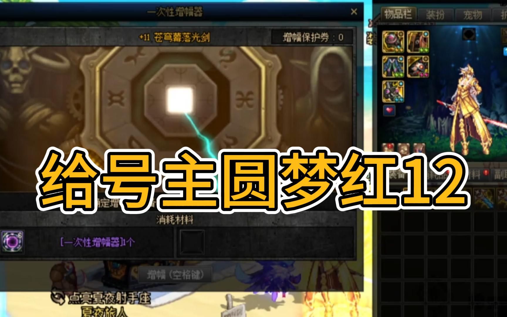 《圆梦》《50%概率》-dnf老搬-dnf老搬-哔哩哔哩视频