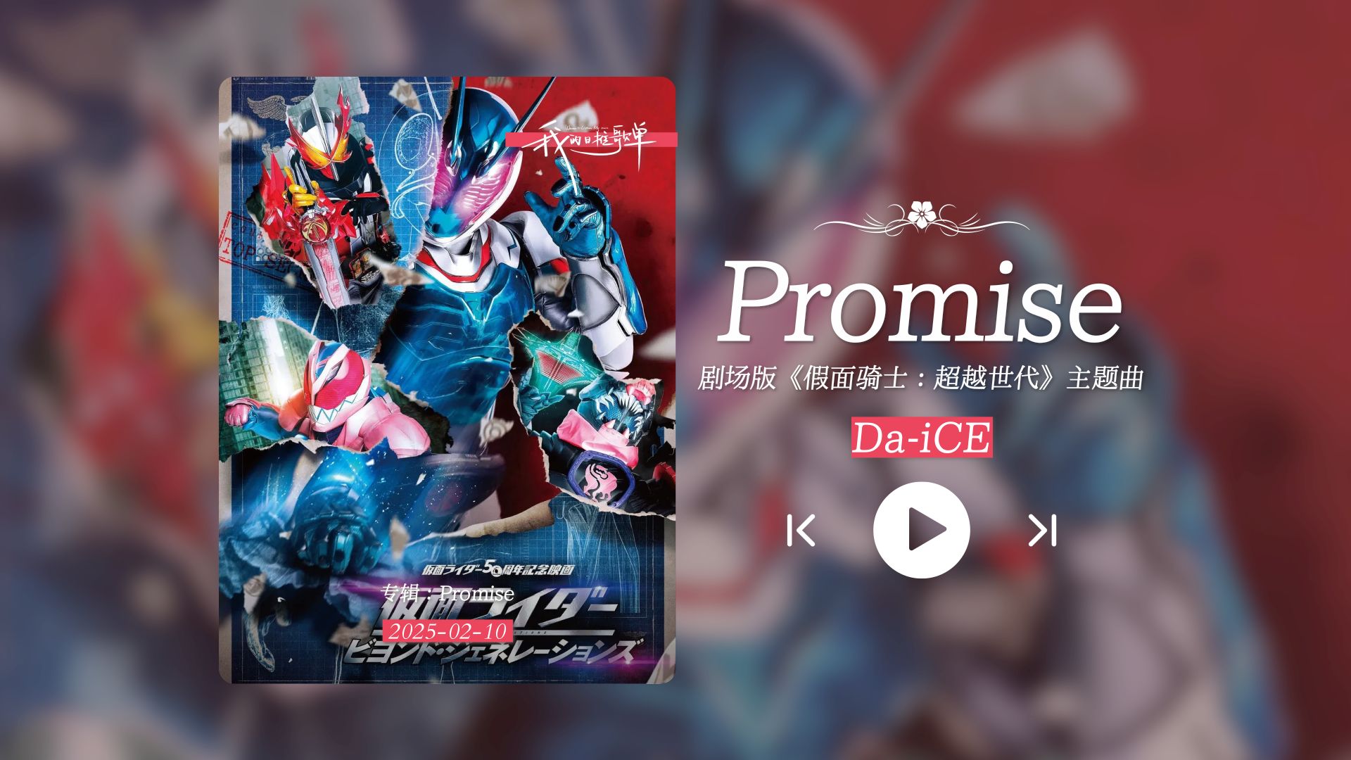 【Lezel】未完成ランデヴー（未完成幽会）【MV】【TV动画『魔法少女与邪恶曾经敌对。』片头曲】-星の爱--偶尔-哔哩哔哩视频