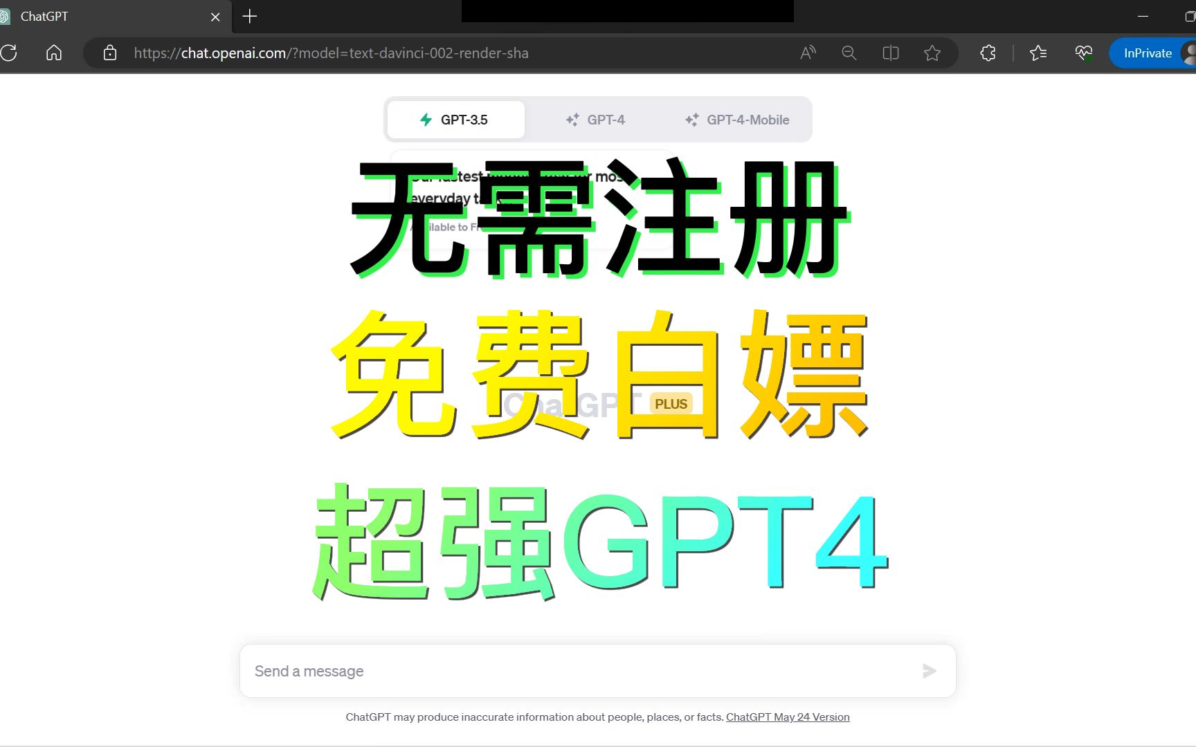 【绝无套路】用不上真正的ChatGPT4.0？6月末最新ChatGPT使用教程来了！
